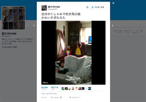 【可愛すぎ】「自分のくしゃみで吹き飛ぶ娘」の動画がtwitterで話題｜男子ハック