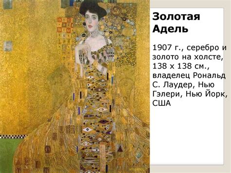 Климт Густав Klimt Gustav презентация онлайн