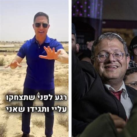 תמיד מאכזב הערה ביומן השר בן גביר חושפת את המתיחות מול רוביק
