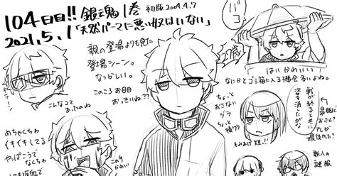 銀魂 1日1枚銀さん描く5月分 七宮ひづごのイラスト Pixiv