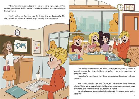 Купить книгу Розпорядок дня Daily Routine Талант в Харькове — издательство Талант