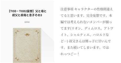 テイルズ Tod 【tod・tod2妄想】父と母と叔父と叔母と息子その3 Sinneの小説 Pixiv