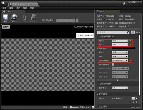 Rendertarget导出成图片，cinecamera相机 Csdn博客