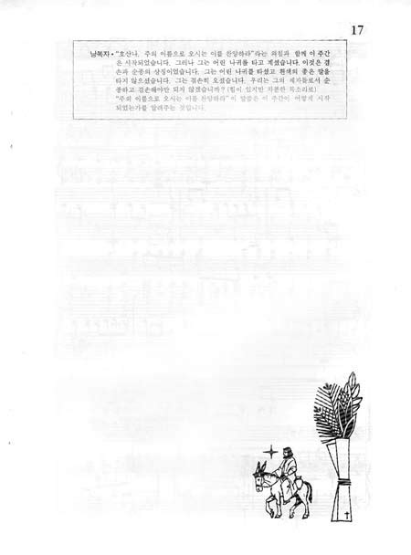 [악보] 부활의 주님을 찬양하라 인터넷 기독교백화점 진흥천사닷컴