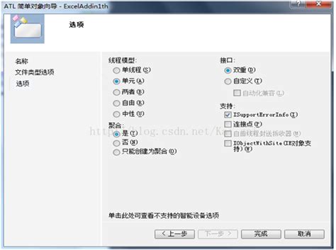 使用mfc和c开发excel插件教程 Csdn博客