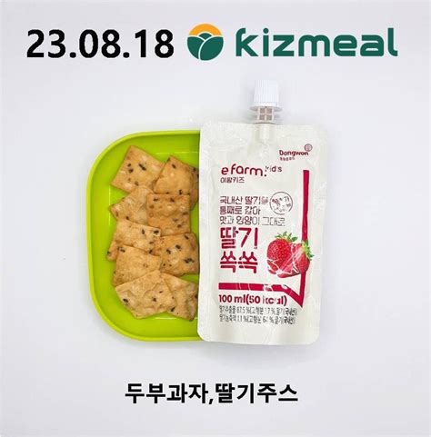 2023년 8월 3주차 KIZMEAL