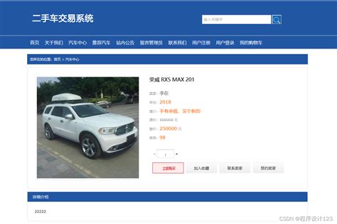 基于php的二手车交易系统的设计与实现php 二手车价格评估系统 源代码 Csdn博客