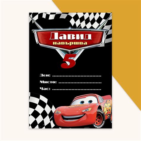 Покани за детски рожден ден Дизайн Печат Calleidoscope