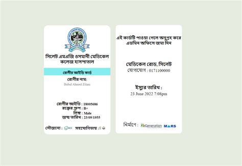 Github Anika Mim Medical Id Card