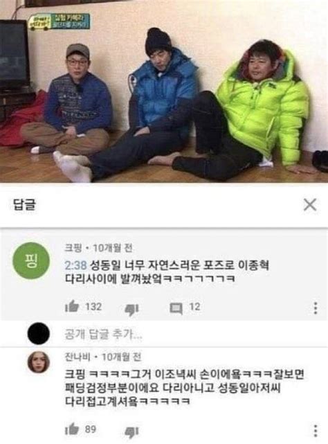 아 이짤 넘 웃곀ㅋㅋㅋㅋㅋㅋㅋㅋㅋㅋㅋㅋㅋㅋㅋ 인스티즈 Instiz 익명잡담 카테고리