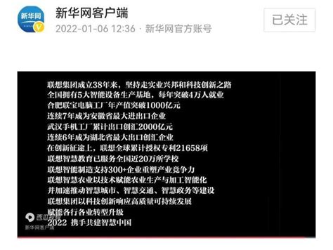 央媒齊聲贊聯想，司馬南及張捷要輸了嗎，聯想事件是否就此為止？ 壹讀