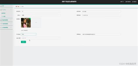 Nodejs毕业设计连锁干洗店后台管理系统（express源码调试） Csdn博客