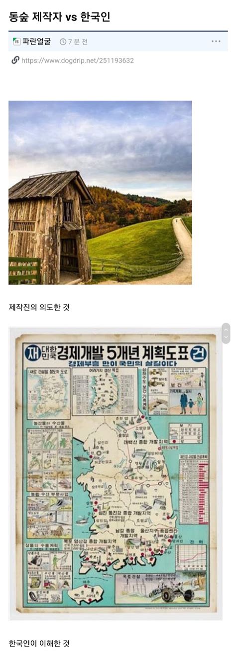 메이플스토리 인벤 동숲 제작자 Vs 한국인 메이플스토리 인벤 자유게시판 구