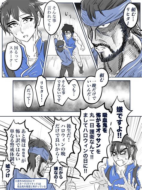 ちくわまみれ On Twitter 【ハロウィン】 そろそろ原作ファンに怒られろ スマブラsp 漫画