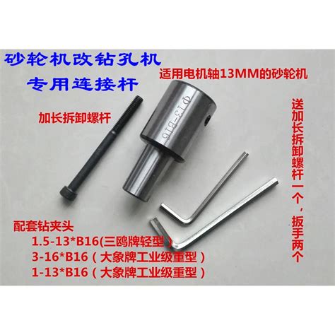 推薦電機軸桿 軸套 加長套 聯軸器 砂輪機改裝鉆孔機 加長連軸器 蝦皮購物