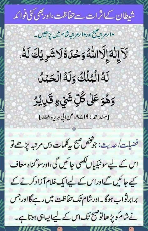 Sharing Is Caring Islamic Album 5 Zikar Azkaar Masnoon Dua