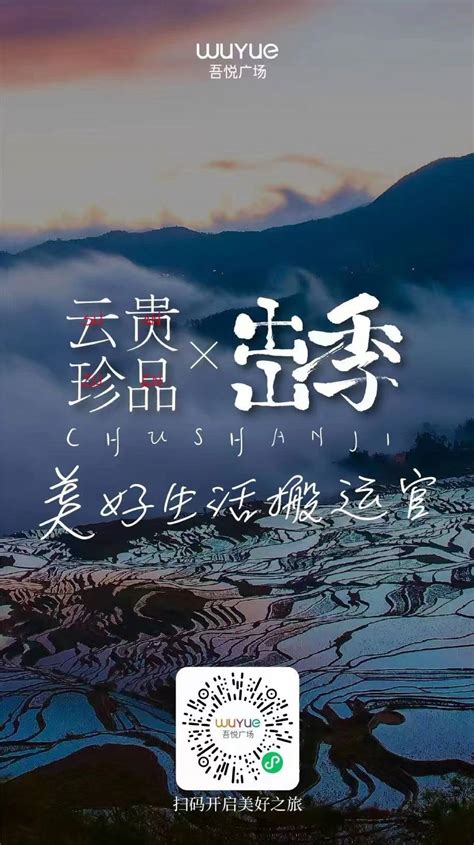 安宁吾悦广场，云贵珍品，美好生活搬运官！ 搜狐大视野 搜狐新闻