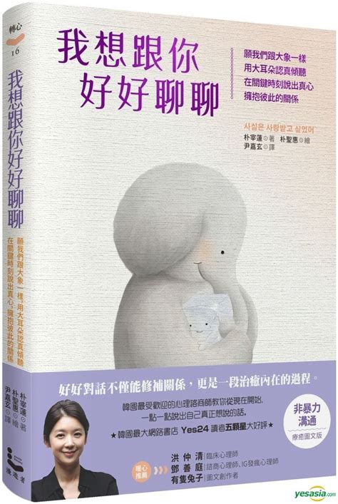 Yesasia Wo Xiang Gen Ni Hao Hao Liao Liao Po Zai Lian Man You Zhe