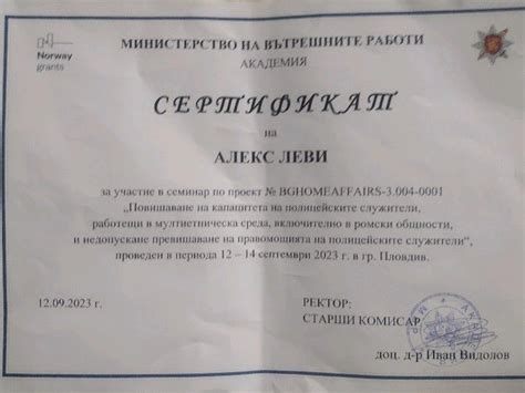 Имах възможността да бъда лектор на тема Превенция на дискриминацията