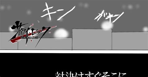 Sr】 【sr】 対決はすぐそこに 【scd】 弦龍劉弦（旧：幻龍総月）のマンガ Pixiv