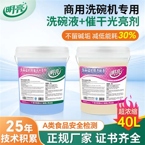 Commercial Dishwasher Detergent Drier 20kg School Hotel Canteen Special