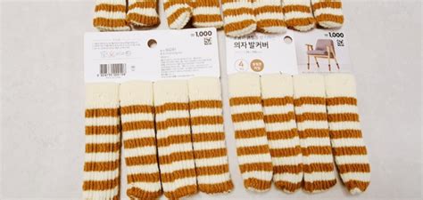 다이소 의자 발커버 다이소 롯데평촌점에서 찾은 의자발커버 다이소 의자 양말 다이소 의자커버 네이버 블로그
