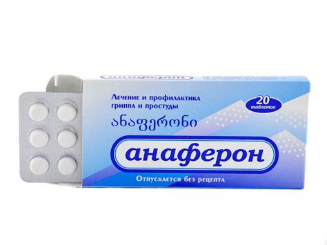 ანაფერონი დიდების 20 ტაბლეტი
