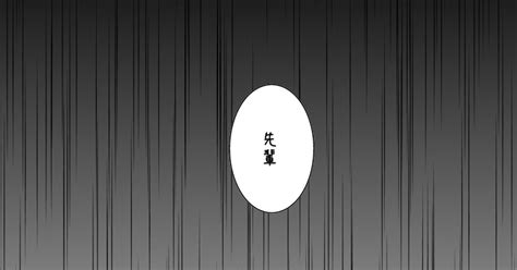 忍た漫画 一つ昔の用具物語 1 はとのマンガ 一つ昔の用具物語 食満留三郎 富松作兵衛 Pixiv
