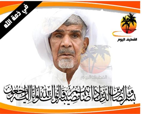 التوبي الحاج مسلم أحمد مهدي الجارودي في ذمة الله تصدر عن صحيفة الخط