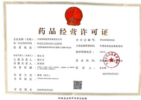 会员登录 铭欧医药