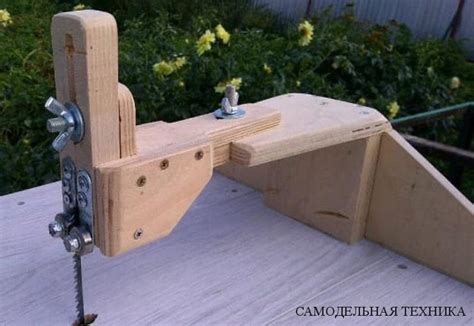 Лобзиковый станок своими руками: самоделка для домашней мастерской