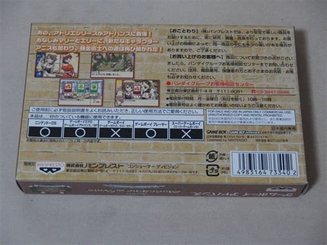 Yahooオークション Gba マリー エリー＆アニスのアトリエ ～そよ風