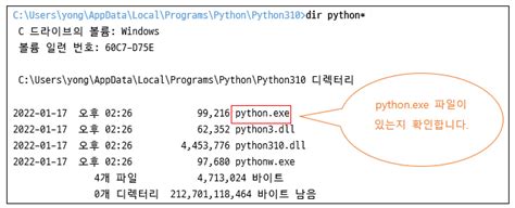 16 파이썬 인터프리터 왕초보를 위한 Python 쉽게 풀어 쓴 기초 문법과 실습