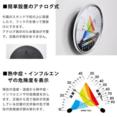 熱中症・インフルエンザ警告温湿度計 O 311 ホワイト アナログ 熱中症 感染症 対策 防災グッズ・非常食のwebショップ あんしんの