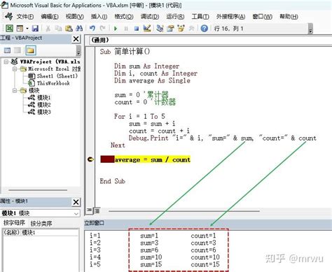 Vba系列:14vba程序错误的类型与调试技巧 知乎 Vba系列:14vba程序错误的类型与调试技巧 知乎