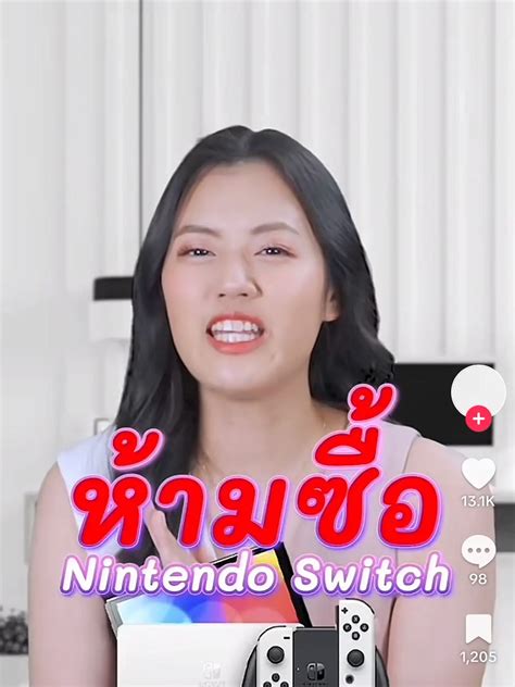 ทริคซื้อเกมถูกสุดๆ ฉบับnintendo Switch แกลเลอรีที่โพสต์โดย Bt Lemon8