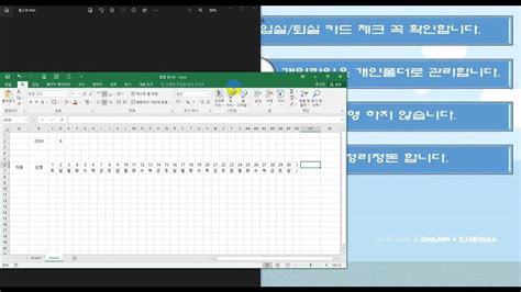 8 문서실무엑셀로 출근부 만들기 Youtube