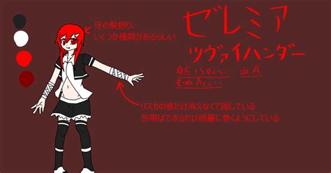 オリジナルキャラ （オリジナル）ゼレミアちゃんです！ ゼピア・ツヴァイハンダーのイラスト Pixiv
