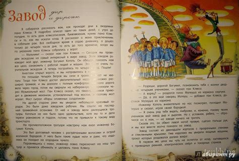 Книга: Академия пана Кляксы - Ян Бжехва. Купить книгу, читать рецензии ...