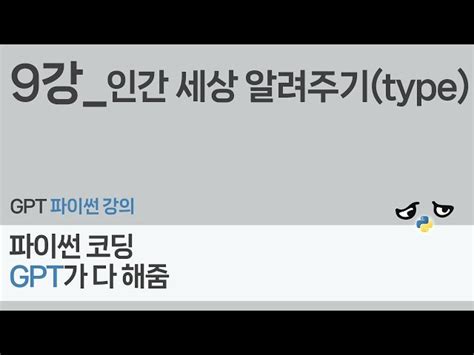 9강파이썬아 이건 엑셀이야 이건 이미지고 Gpt 파이썬 무료강의
