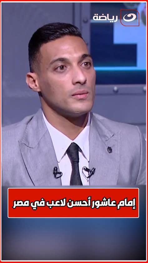 كواليس الســاعات الأخيرة قبل هروب عصام الحضري من النادي الأهلي النهار