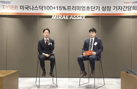 미래에셋자산운용 커버드콜 전략 월배당 Etf 출시연 15 수익률