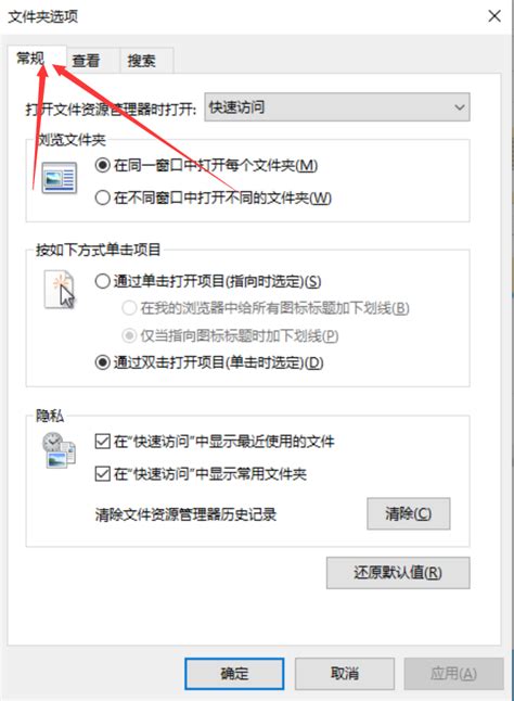 Windows关闭常用文件夹 彬彬笔记
