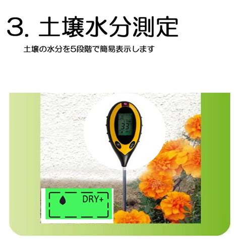 マルチ機能土壌測定器 4in1 土壌テスター デジタル式 土壌酸度計 地温 Phメーター 水分 照度水分含有量温度 多機能 農業 園芸用品
