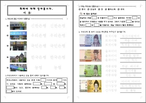 수학 화폐학습화폐이름알기무료프린트학습지무료유아학습지동전세기 네이버 블로그
