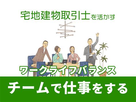 反響営業職勤務地東京 宅建士が活かせる不動産業求人 宅建で転職なら Taku Ten