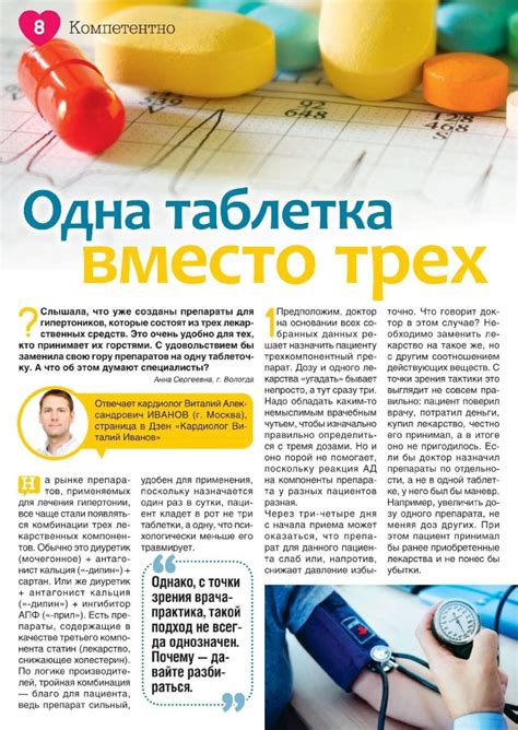 Давление в норме 120/80 №2 февраль 2024 журнал читать онлайн