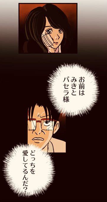 つまんない日々の終わり。1014 つのだ ふむ📸運命のリフォーカス連載中！ さんのマンガ ツイコミ仮