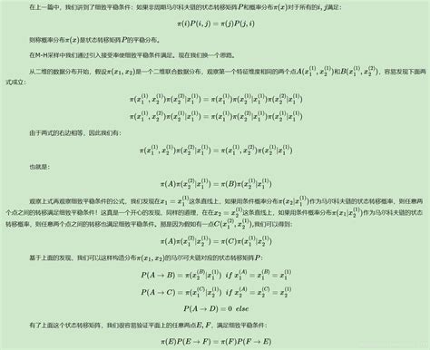 随机采样方法整理与讲解（mcmc、gibbs sampling等） 怕狗子的福哥的博客 csdn博客 mcmc
