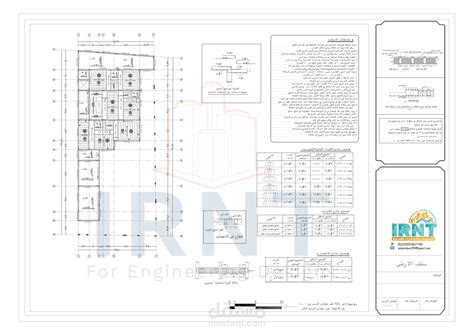 تصميم انشائي لفيلا Structural Design مستقل